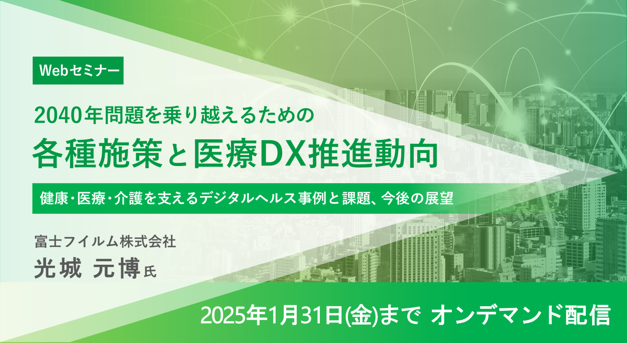 セミナー&イベント | 医療機関・薬局、医療従事者向けサービスサイト｜総合メディカル株式会社